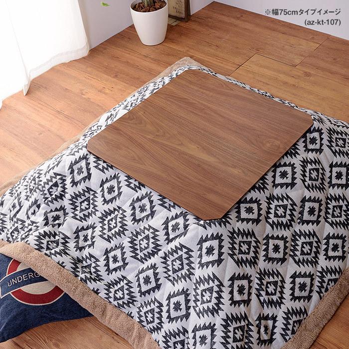 木製コタツテーブル 長方形 幅90cm奥行60cm こたつテーブル ロー