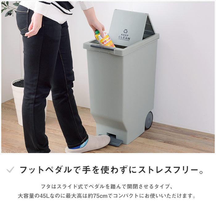 フタ付きペダル式ダストボックス45L 日本製 ごみ箱 ゴミ箱 45リットル ペール スライド フットペダル ロック機能 キャスター付き スリム lfs-764 [ld] : MARUSYOU ...