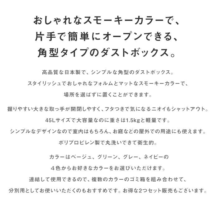 フタ付きダストボックス45L 日本製 45リットル 連結可能 ごみ箱 ゴミ箱 ペールカン 丸洗い lfs-845 [ld] :az-lfs-845:MARUSYOU まるしょう - 通販 ...