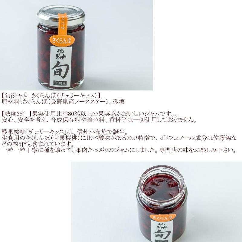 賞味期限間近 無添加ジャム 旬ジャム当店6本セット 送料無料 長野県産 信州果実ジャム 果物 くだもの フルーツ 訳あり フードロス :s-jam6p-wake:トミおじさんのお店・長野りんご ...