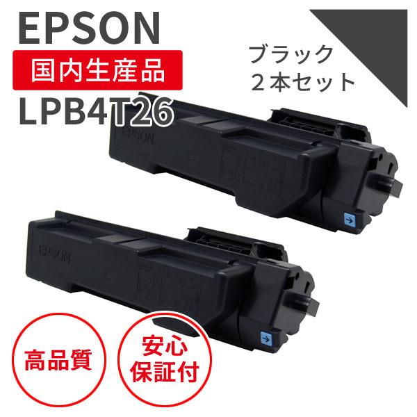 エプソン エプソン/EPSON LPB4T26 大容量 ブラック（2本セット） リサイクルトナー （対応機種 ： LP-S380DN） : マルツエコ Yahoo!店 - 通販 - Yahoo ...