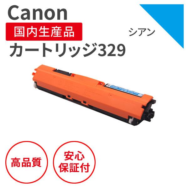 キヤノン キヤノン/CANON カートリッジ329C シアン リサイクルトナー （対応機種 ： Satera LBP7010C） : マルツ ...