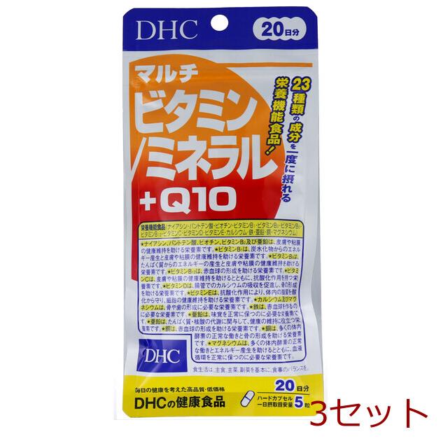 DHC マルチビタミン ミネラル＋Q10 20日分 100粒入 3セット : まるっとマーケット - 通販 - Yahoo!ショッピング