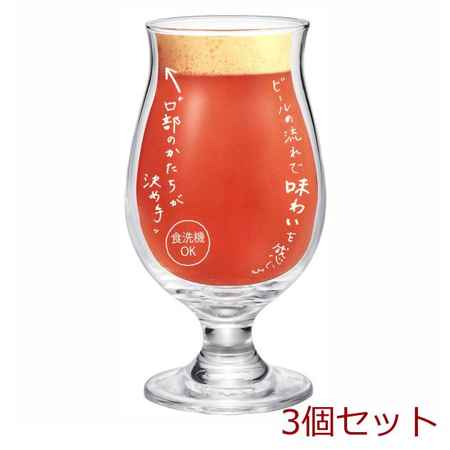 ビヤーグラス あじわい 310ml 3セット : まるっとマーケット - 通販 - Yahoo!ショッピング