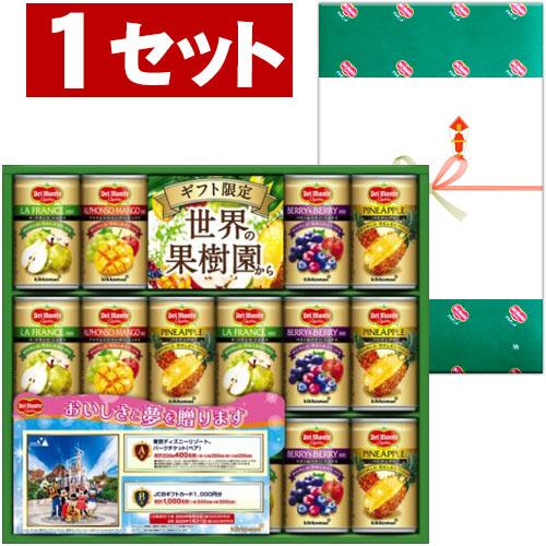 デルモンテ デルモンテ100%果汁飲料ギフト WFF-30R（160g缶×16本入）※ディズニー応募はがき付き : ワイン蔵 まるほん - 通販 - Yahoo!ショッピング