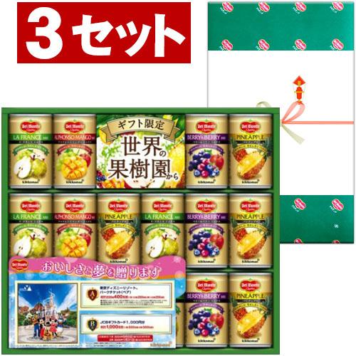 デルモンテ デルモンテ100%果汁飲料ギフト WFF-30R（160g缶×16本入）×3セット入り ※ディズニー応募はがき付き : ワイン蔵 まるほん - 通販 - Yahoo!ショッピング