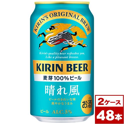 キリン キリンビール晴れ風 350ml缶×48本（2箱PPバンド固定） : ワイン蔵 まるほん - 通販 - Yahoo!ショッピング