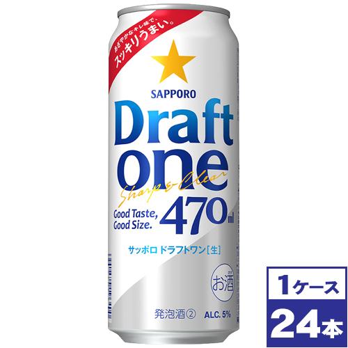 サッポロ（SAPPORO） ドラフトワン 470ml缶×24本 : ワイン蔵 まるほん - 通販 - Yahoo!ショッピング