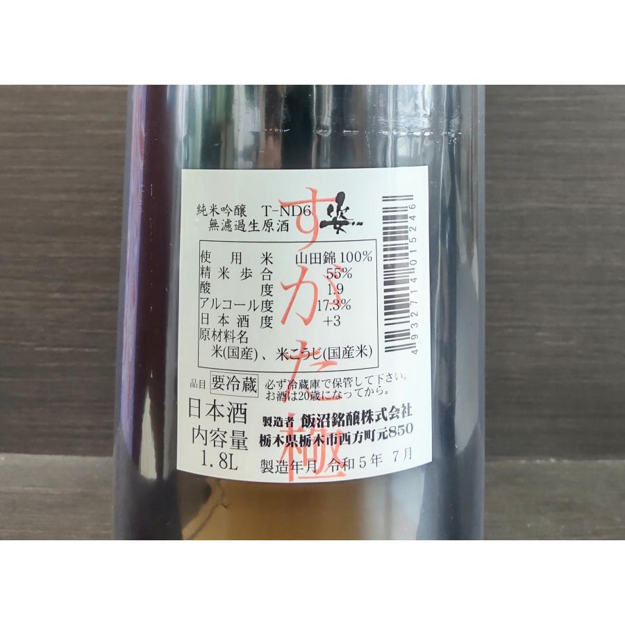 すがた"極" 純米吟醸 山田錦 無濾過生原酒 720ml : 608 : まるや酒店 EC - 通販 - Yahoo!ショッピング