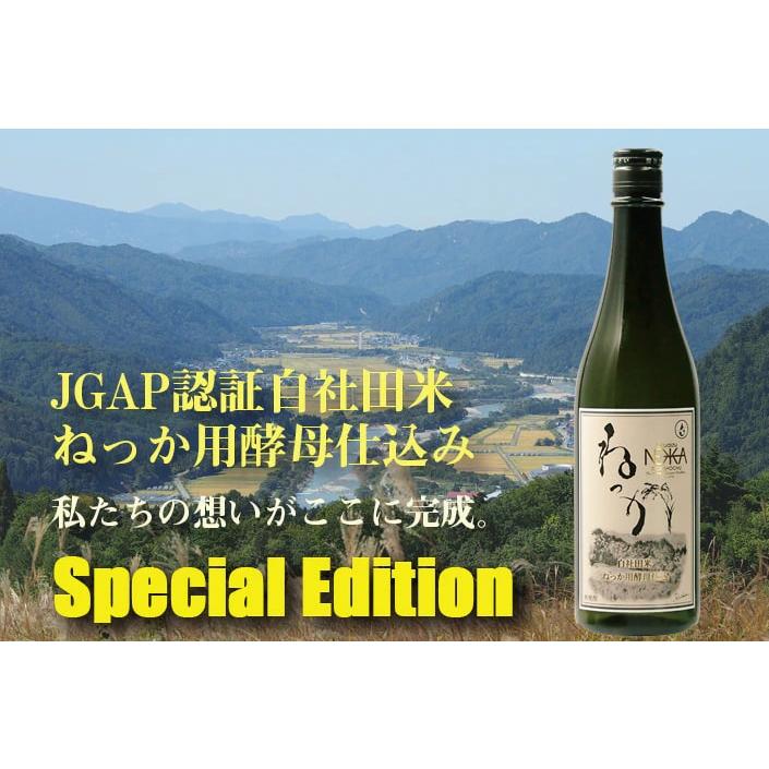 ねっか SpecialEdition 720ml : まるや酒店 EC - 通販 - Yahoo!ショッピング