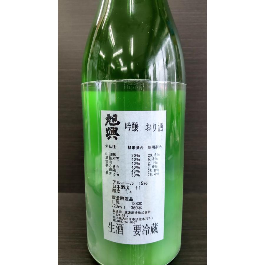 旭興 吟醸 おり酒 720ml : まるや酒店 EC - 通販 - Yahoo!ショッピング