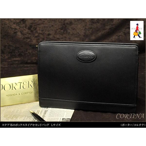 吉田カバン（YOSHIDA KABAN） PORTER ポーター コルチナ ソフトで軽いステア革のボックスタイプセカンドバッグ Lサイズ＜本革＞RCP : こだわりの革 MARUYA ...