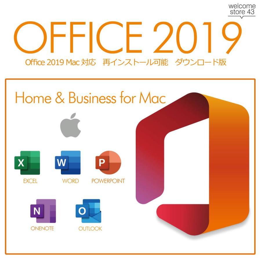 マイクロソフト Microsoft Office Home and Business 2019日本語版|オンラインコード版|Mac OS 対応|PC1台|永続版|正規プロダクトキー 正規 ...