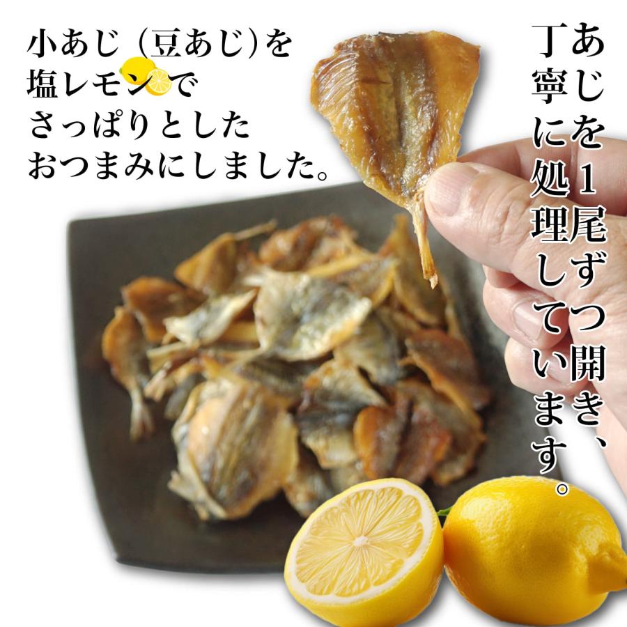 おつまみ 焼あじ 123g×2袋 塩レモン 小魚 珍味 おやつ 焼きアジ つまみ 鯵 焼きあじ 高級 あじ 酒のつまみ : 函館 マルユウ漁業部 - 通販 - Yahoo!ショッピング