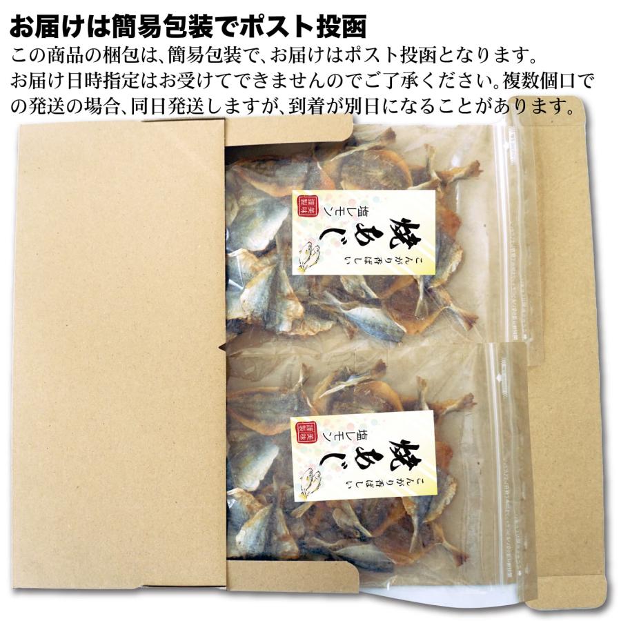 おつまみ 焼あじ 123g×2袋 塩レモン 小魚 珍味 おやつ 焼きアジ つまみ 鯵 焼きあじ 高級 あじ 酒のつまみ : 函館 マルユウ漁業部 - 通販 - Yahoo!ショッピング