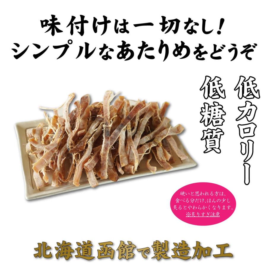あたりめ するめ 137g 無添加 おつまみ スルメ するめいか 珍味 いか 無塩 イカ つまみ おやつ 乾き物 C : atarime-c137 : 函館 マルユウ漁業部 - 通販 ...