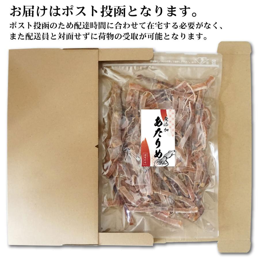 あたりめ するめ 137g 無添加 おつまみ スルメ するめいか 珍味 いか 無塩 イカ つまみ おやつ 乾き物 C : atarime-c137 : 函館 マルユウ漁業部 - 通販 ...
