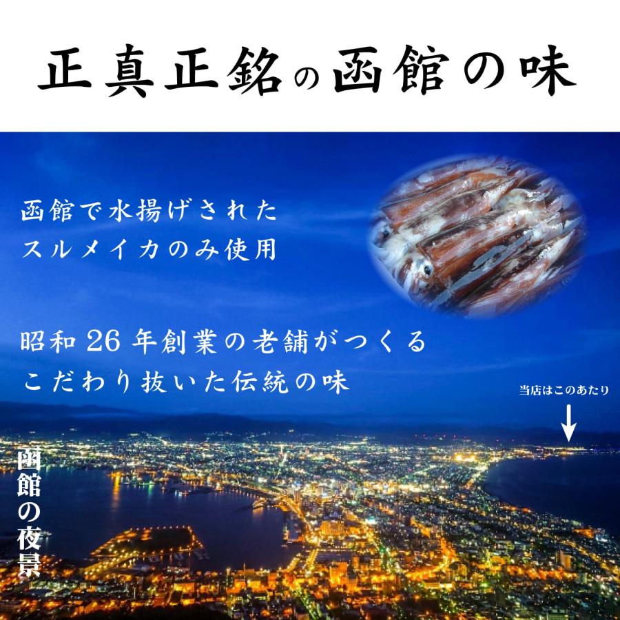 函館 いか一夜干し さきいか 103g×2袋 老舗の味わい 函館製造 しっとり やわらか 真いか一夜干焼いか スルメイカ : 函館 マルユウ漁業部 - 通販 - Yahoo!ショッピング
