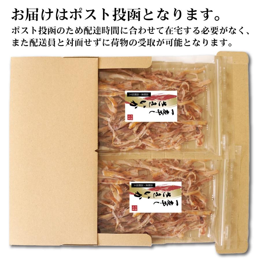 函館 いか一夜干し さきいか 103g×2袋 老舗の味わい 函館製造 しっとり やわらか 真いか一夜干焼いか スルメイカ : 函館 マルユウ漁業部 - 通販 - Yahoo!ショッピング