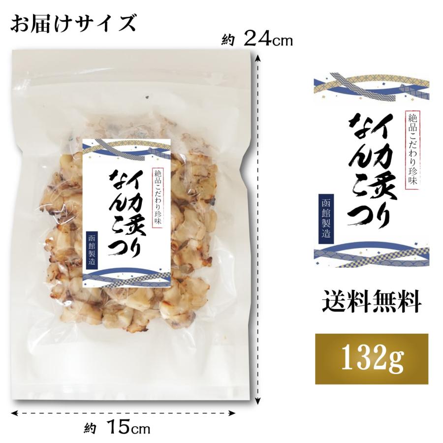 \ポイント最大16倍／おつまみ 炙り イカなんこつ 132g こんがり 香ばしい コリコリ 北海道函館製造 イカ軟骨 焼きいか お試し : 函館 マルユウ漁業部 - 通販 - Yahoo!ショッピング