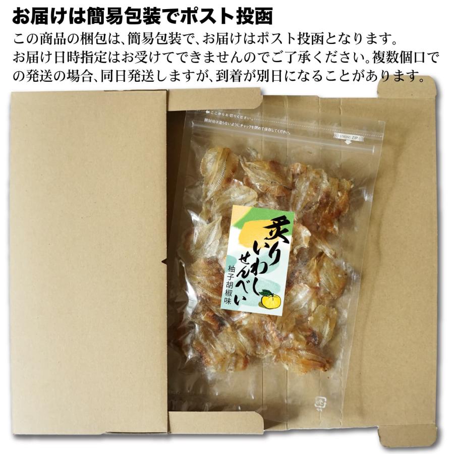 炙り焼き いわしせんべい 103g 柚子こしょう味 カルシウム 煎餅 いわしスナック 小魚 せんべい おやつ おつまみ 香ばしい イワシ : 函館 マルユウ漁業部 - 通販 - Yahoo ...
