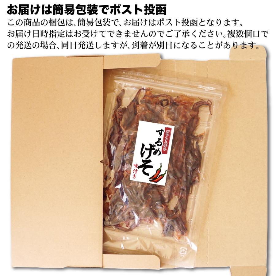 \ポイント最大11倍／スルメ ガツンと辛い いかげそ 103g おつまみ ゲソ 旨辛 いか 駄菓子 イカゲソ するめ足 ピリ辛 いかあし : 函館 マルユウ漁業部 - 通販 - Yahoo ...