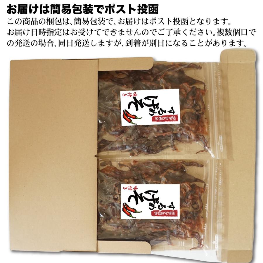 スルメ ガツンと辛い いかげそ 103g×2袋 おつまみ ゲソ 旨辛 いか 駄菓子 イカゲソ するめ足 ピリ辛 いかあし : karageso-2 : 函館 マルユウ漁業部 - 通販 ...