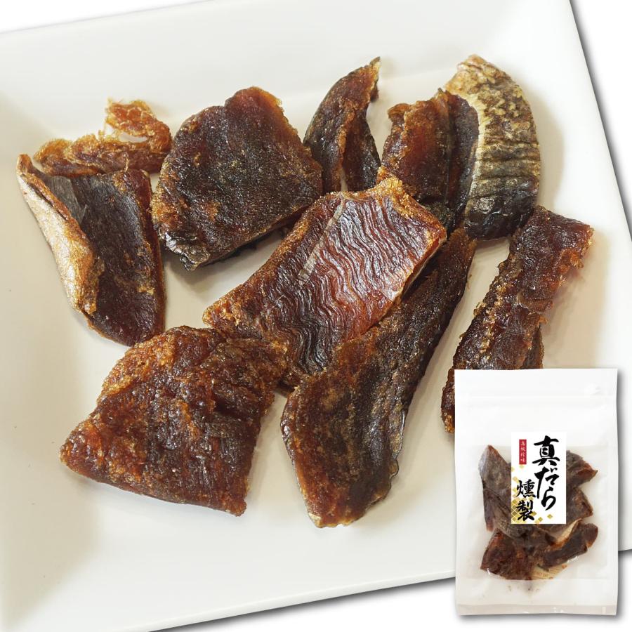 \ポイント最大12倍／真だら燻製 97g つまみタラ 最高級 干したら スモーク 真鱈 くんせい鱈 やわらかい カット鱈 : 函館 マルユウ漁業部 - 通販 - Yahoo!ショッピング