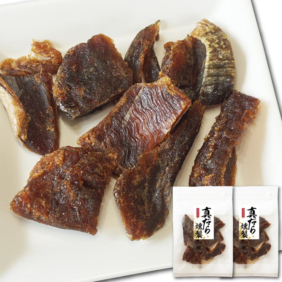 真だら燻製 97g×2袋 つまみタラ 最高級 干したら スモーク 真鱈 くんせい鱈 やわらかい カット鱈 : 函館 マルユウ漁業部 - 通販 - Yahoo!ショッピング