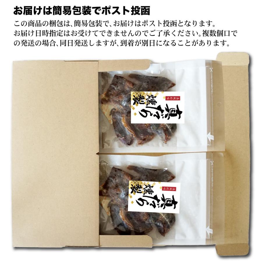 真だら燻製 97g×2袋 つまみタラ 最高級 干したら スモーク 真鱈 くんせい鱈 やわらかい カット鱈 : 函館 マルユウ漁業部 - 通販 - Yahoo!ショッピング