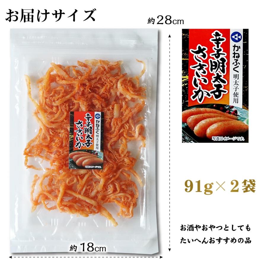 ピリ辛 さきいか 91g×2袋 かねふく明太子使用 辛め おつまみ 乾き物 辛子明太子さきいか しっとり やわらか お試し : 函館 マルユウ漁業部 - 通販 - Yahoo!ショッピング