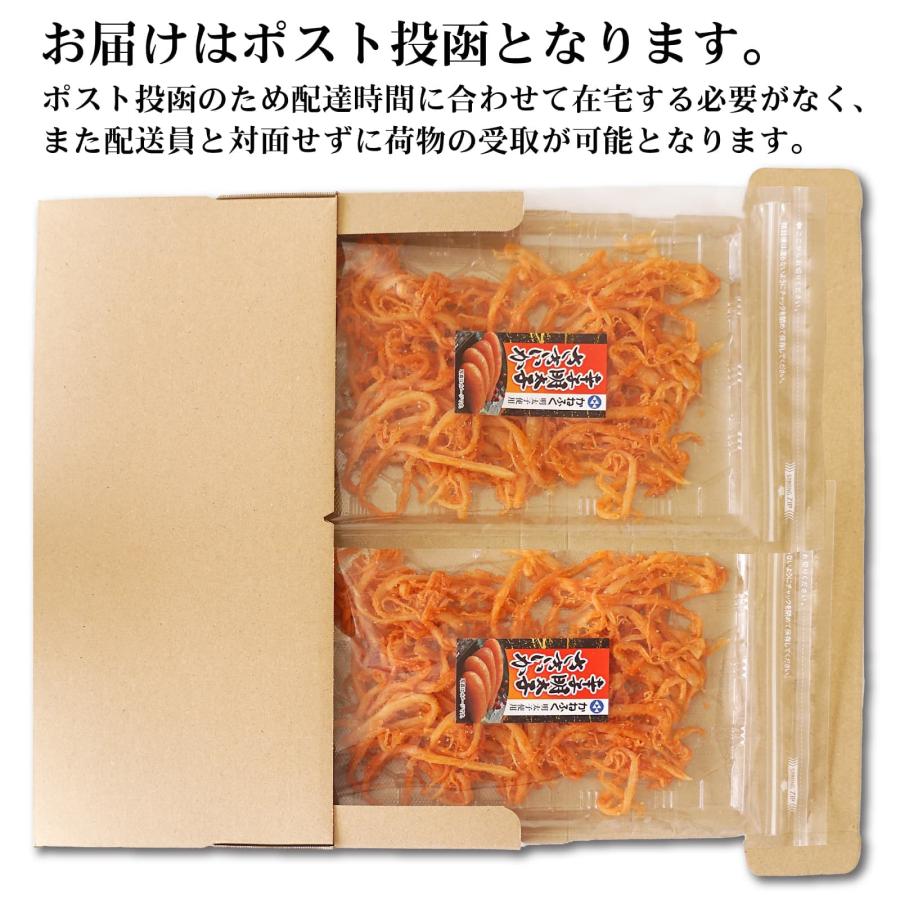 ピリ辛 さきいか 91g×2袋 かねふく明太子使用 辛め おつまみ 乾き物 辛子明太子さきいか しっとり やわらか お試し : 函館 マルユウ漁業部 - 通販 - Yahoo!ショッピング