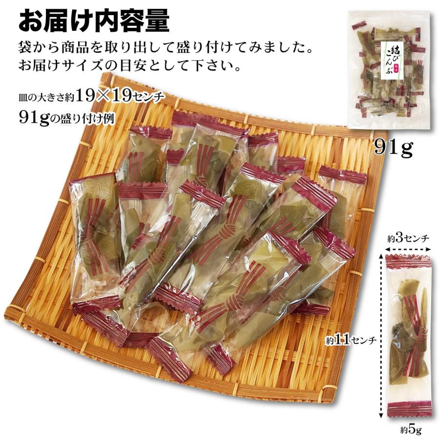 昆布 結び昆布 91g 梅味 国産 こんぶ おやつ昆布 おやつ 酢昆布 すこんぶ 駄菓子 やわらか昆布 梅 ソフト : 函館 マルユウ漁業部 - 通販 - Yahoo!ショッピング