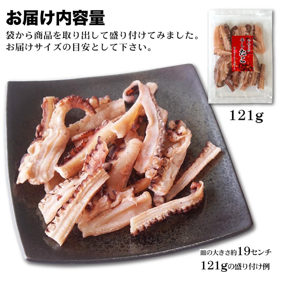 やわらか 干しタコ 121g タコの干物 削ぎタコ 削りたこ 細切りたこ 北海道産 たこ足 干物 スライス : soft-hoshitako-1 : 函館 マルユウ漁業部 - 通販 ...