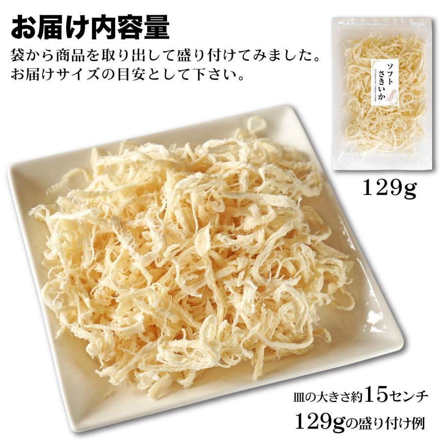 \ポイント最大14倍／ソフトさきいか 129g イカ ふんわり食感 おつまみ 定番 さきいか 柔らかい 割きいか ひとくちサイズ 食べやすい : 函館 マルユウ漁業部 - 通販 - Yahoo ...