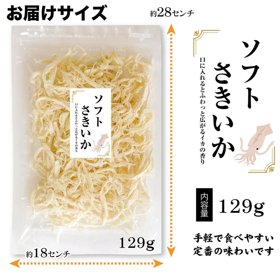 \ポイント最大14倍／ソフトさきいか 129g イカ ふんわり食感 おつまみ 定番 さきいか 柔らかい 割きいか ひとくちサイズ 食べやすい : 函館 マルユウ漁業部 - 通販 - Yahoo ...