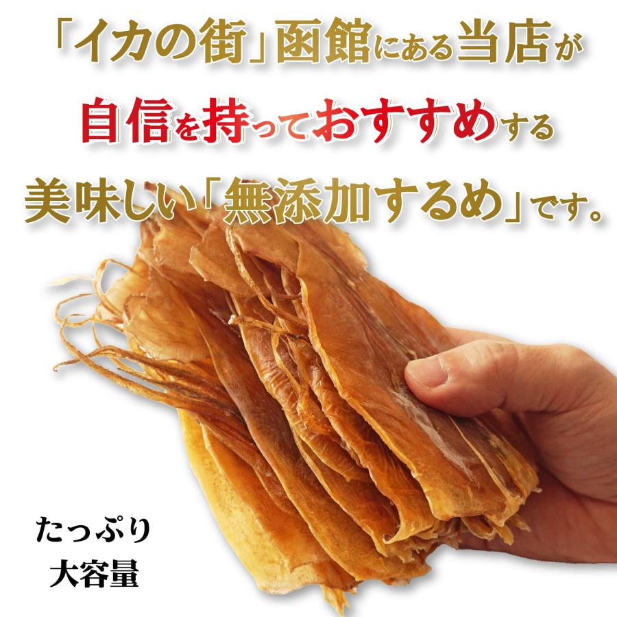 \ポイント最大11倍／函館 いか するめ 136g 珍味 スルメイカ 無添加 おつまみ おやつ 国産 業務用 するめいか つまみ 酒のつまみ : 函館 マルユウ漁業部 - 通販 - Yahoo ...