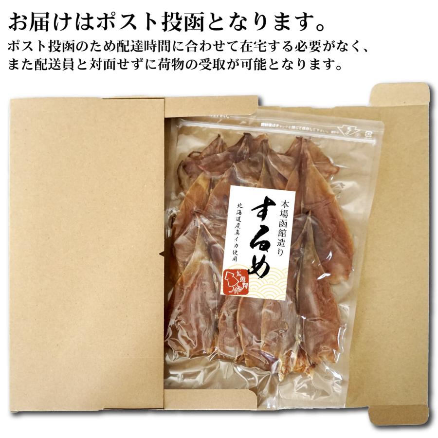 \ポイント最大11倍／函館 いか するめ 136g 珍味 スルメイカ 無添加 おつまみ おやつ 国産 業務用 するめいか つまみ 酒のつまみ : 函館 マルユウ漁業部 - 通販 - Yahoo ...