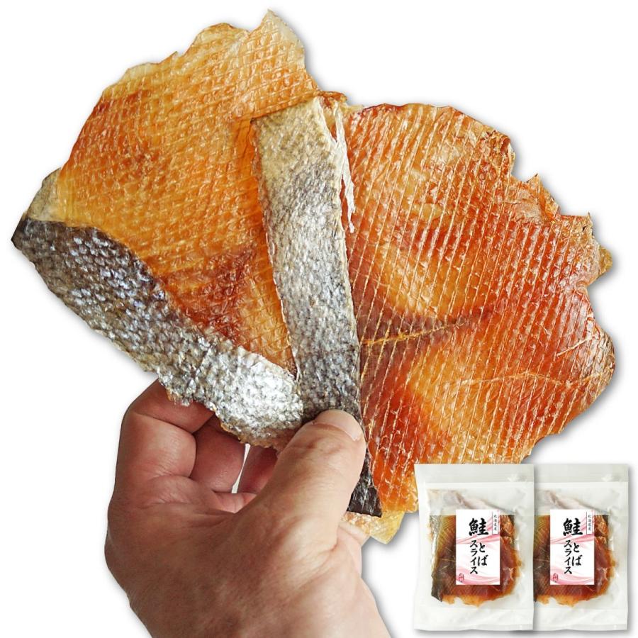 鮭とば スライス 78g×2袋 北海道産 鮭トバ トバチップ 大きい 手のひらサイズ 食べやすい 骨なし 皮付き : 函館 マルユウ漁業部 - 通販 - Yahoo!ショッピング