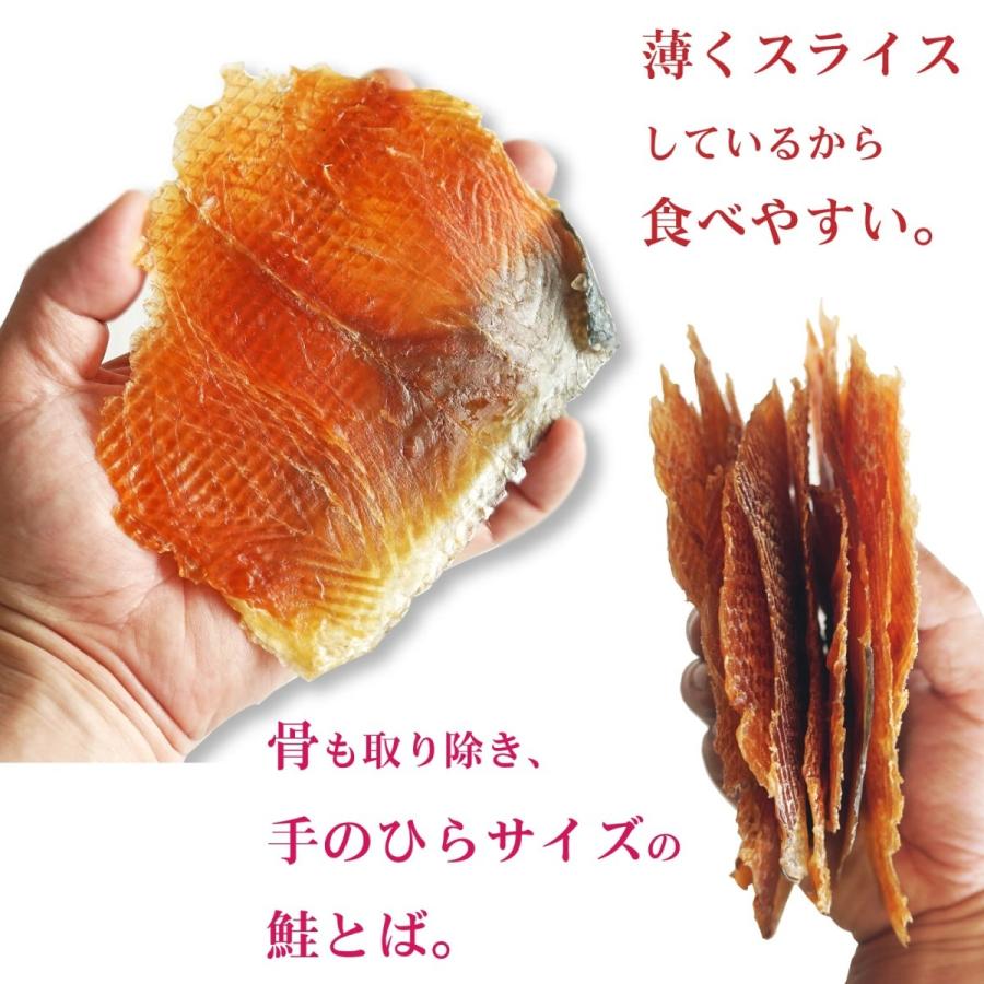 鮭とば スライス 78g×2袋 北海道産 鮭トバ トバチップ 大きい 手のひらサイズ 食べやすい 骨なし 皮付き : 函館 マルユウ漁業部 - 通販 - Yahoo!ショッピング