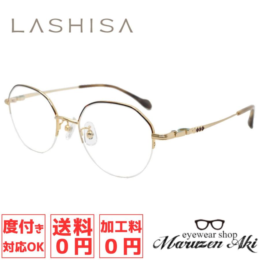 LASHISA ラシサ LS-010 col.3 48サイズ レディース メガネフレーム おしゃれ かわいい ダテメガネ 度付き対応 クラシカル 伊達メガネ 女性用 眼鏡 : メガネの丸善 ...