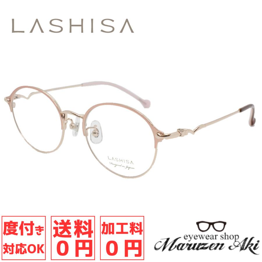 LASHISA ラシサ LS-021 col.1 49サイズ おしゃれ メガネ レディース ダテ 伊達 度付き 眼鏡 可愛いメガネ : ls-021-01 : メガネの丸善 安芸店 - 通販 ...