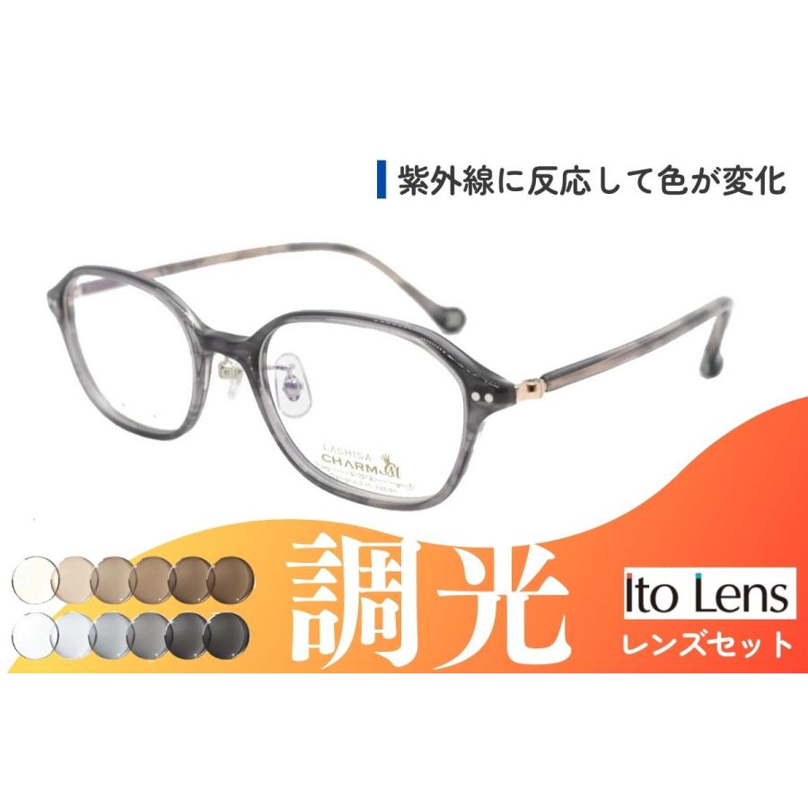 （セット商品）ラシサ LS-204 col.4 51サイズ+紫外線で色が変わる調光レンズ 1.56非球面 1.60球面 1.67球面 度付き 度なし ドライブ サングラス : メガネの丸善 ...