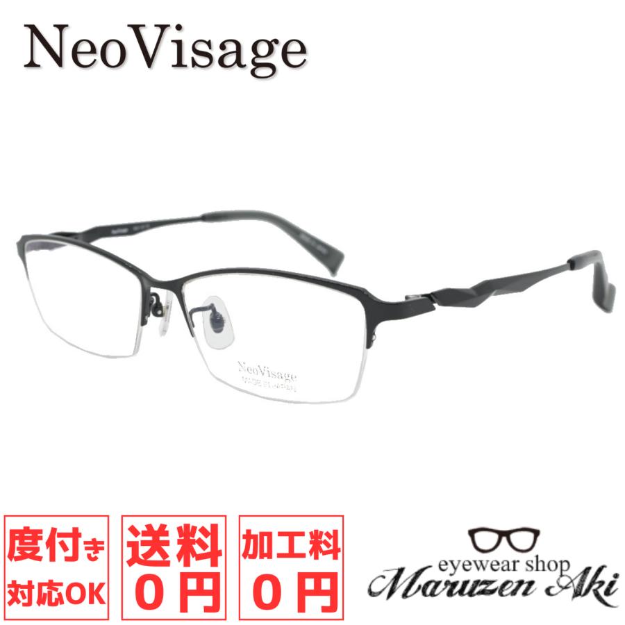 Neo Visage ネオヴィサージュ NV-015 col.1 55サイズ おしゃれ メガネ スクエア メンズ ダテ 度付き : メガネの丸善 安芸店 - 通販 - Yahoo!ショッピング