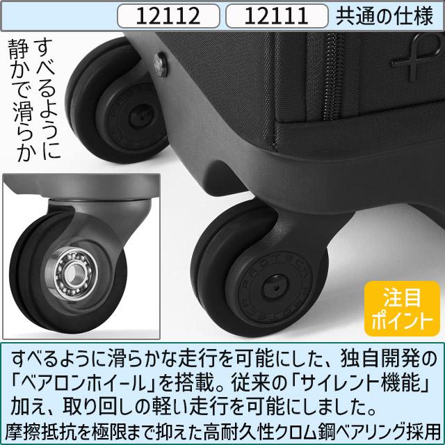 ProtecA プロテカ スーツケース マックスパス4 ソフト 47センチ 42リットル 機内持ち込み 日本製 エース ACE PROTECA MAXPASS 4 キャリーケース 国内旅行 ...