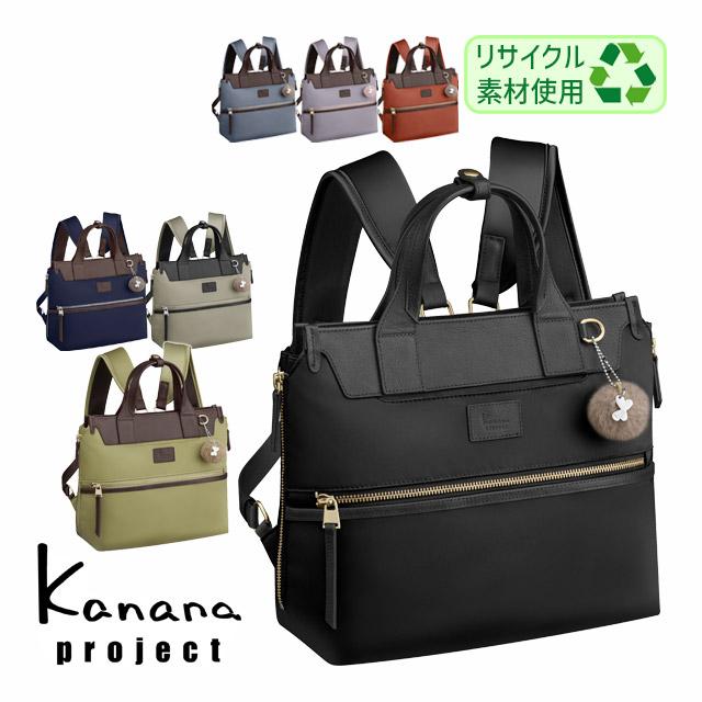 Kanana Project 【セール】カナナ リュックサック ヨコ型 9 Kanana Project 【セール】カナナ リュックサック ヨコ型 9