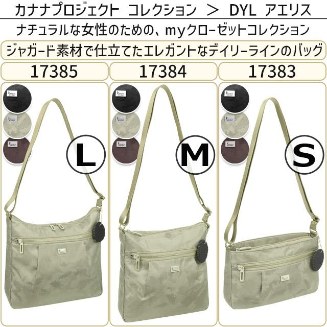 Kanana Project 【セール】カナナプロジェクト コレクション ショルダーバッグ(L) カナナ DYL アエリス 斜め掛け 撥水 軽量 竹内海南江 お洒落 かなな 17385 ...