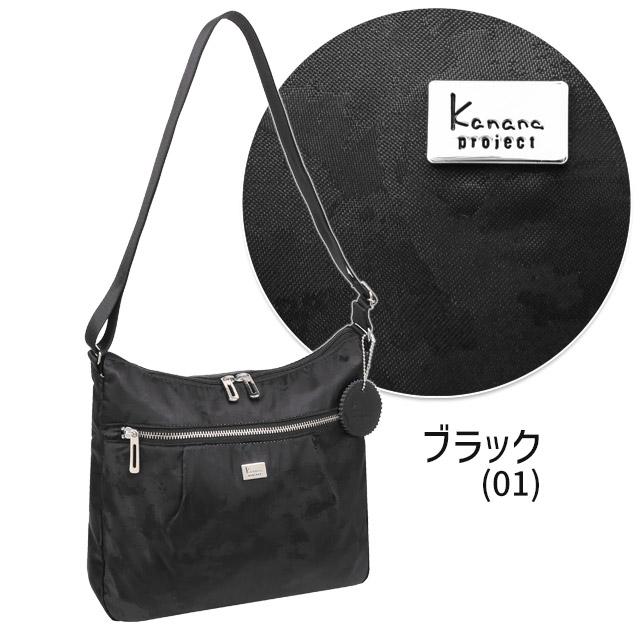 Kanana Project 【セール】カナナプロジェクト コレクション ショルダーバッグ(L) カナナ DYL アエリス 斜め掛け 撥水 軽量 竹内海南江 お洒落 かなな 17385 ...