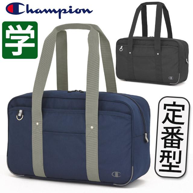 Champion（チャンピオン） スクールバッグ ナイロン スクールバック サブバッグ 44センチ 通学 男子 女子 スクバ 20234 ...