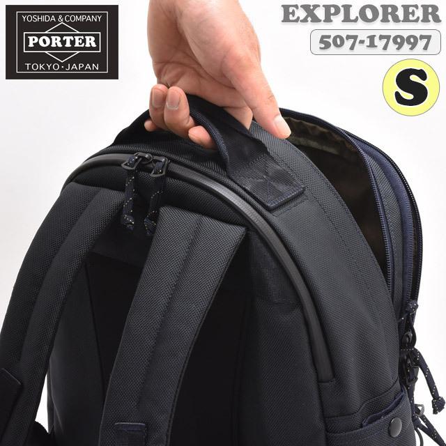 吉田カバン ポーター エクスプローラー リュック デイパック(S) 15リットル PORTER EXPLORER 507-17997 :507-17997:かばんのマルゼン - 通販 ...